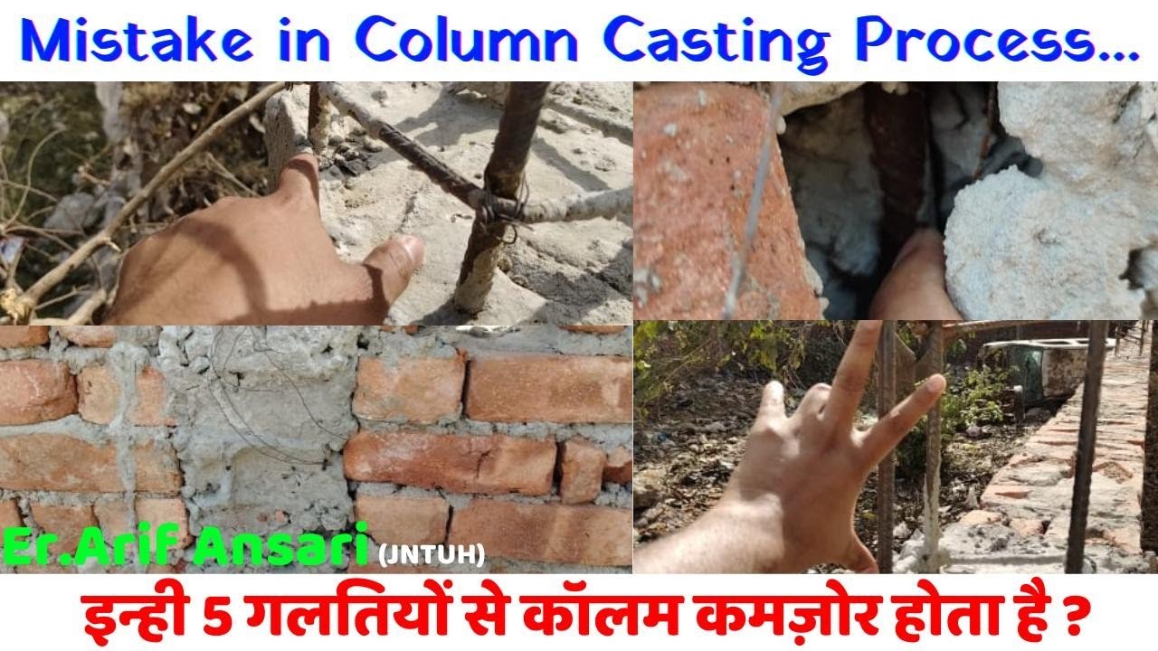 इन्ही 5 गलतियों से कॉलम कमज़ोर होता है ?Big Mistake in Column Casting Process? Honeycomb in ...