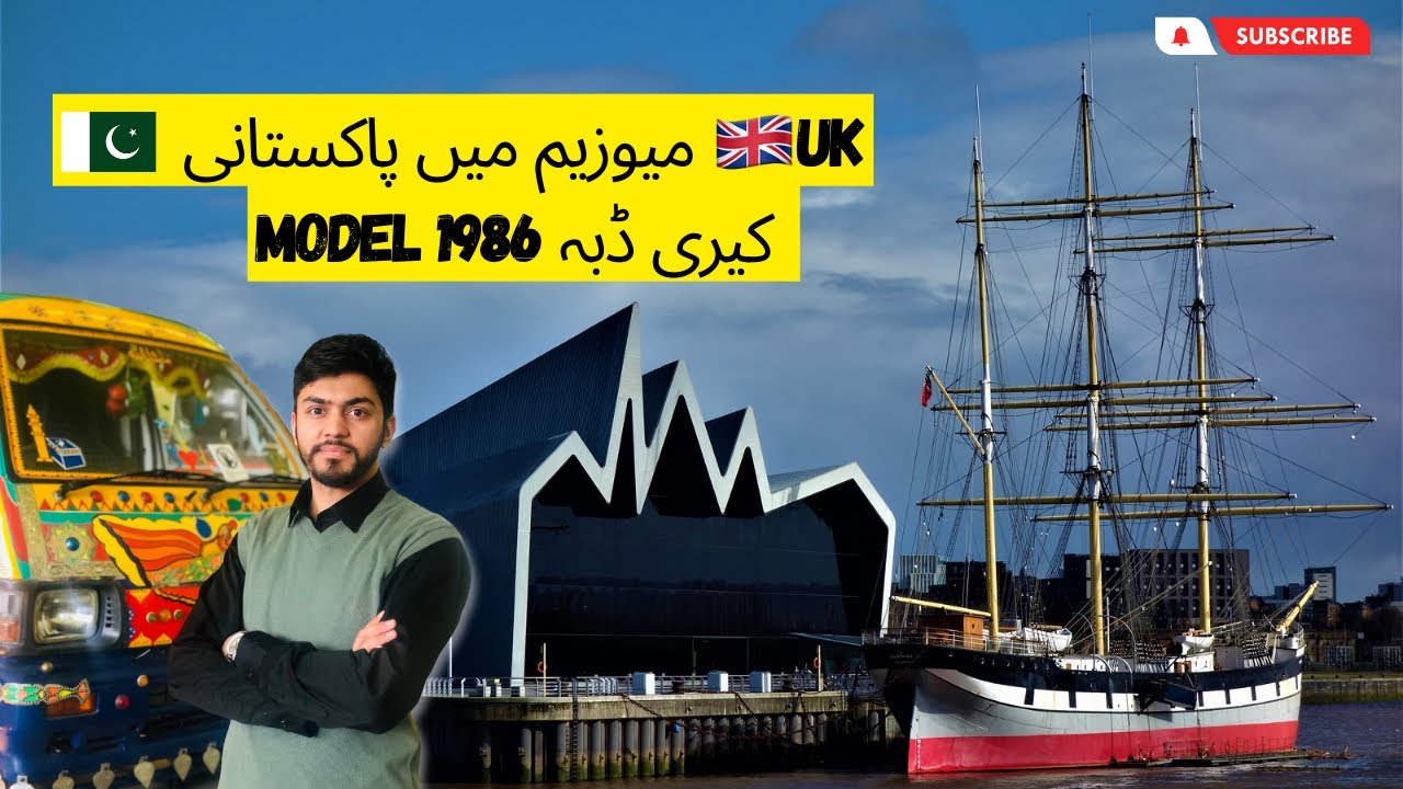 Uk museum mein pakistani carry dabba : Full tour of riverside museum 🇬🇧 ...