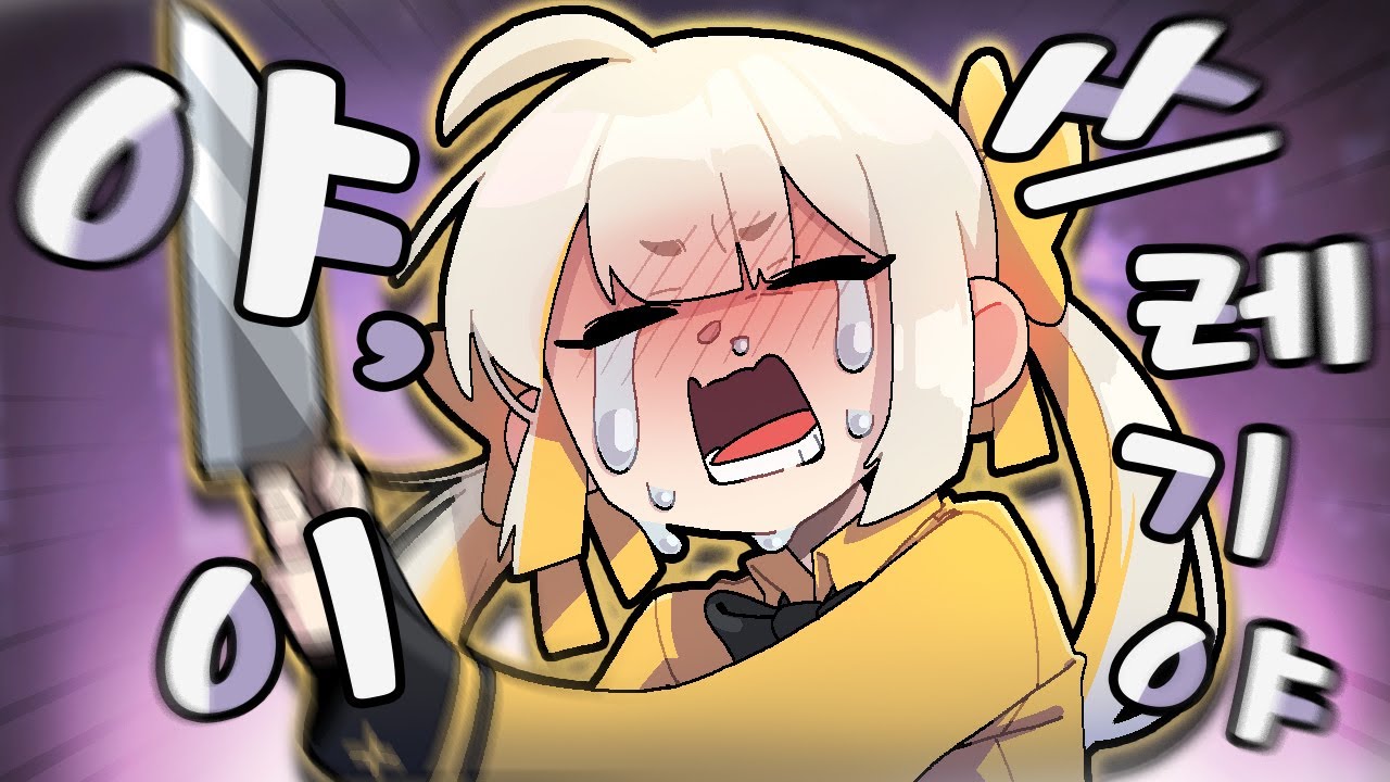 게임하면서 동생 놀렸더니 빡쳐서 동생 움 ㅋㅋ Youtube