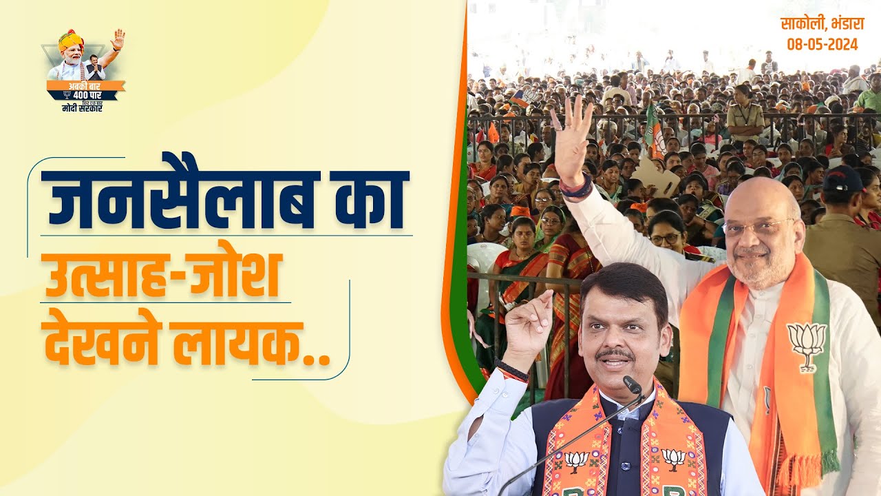 This energy and roaring of crowd, in Sakoli, Bhandara - YouTube