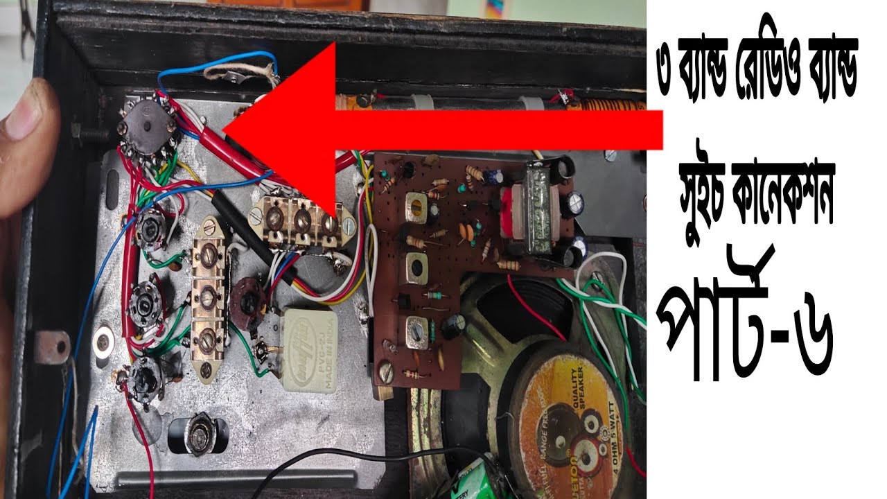 3 band Radio band switch connection part-6 - YouTube
