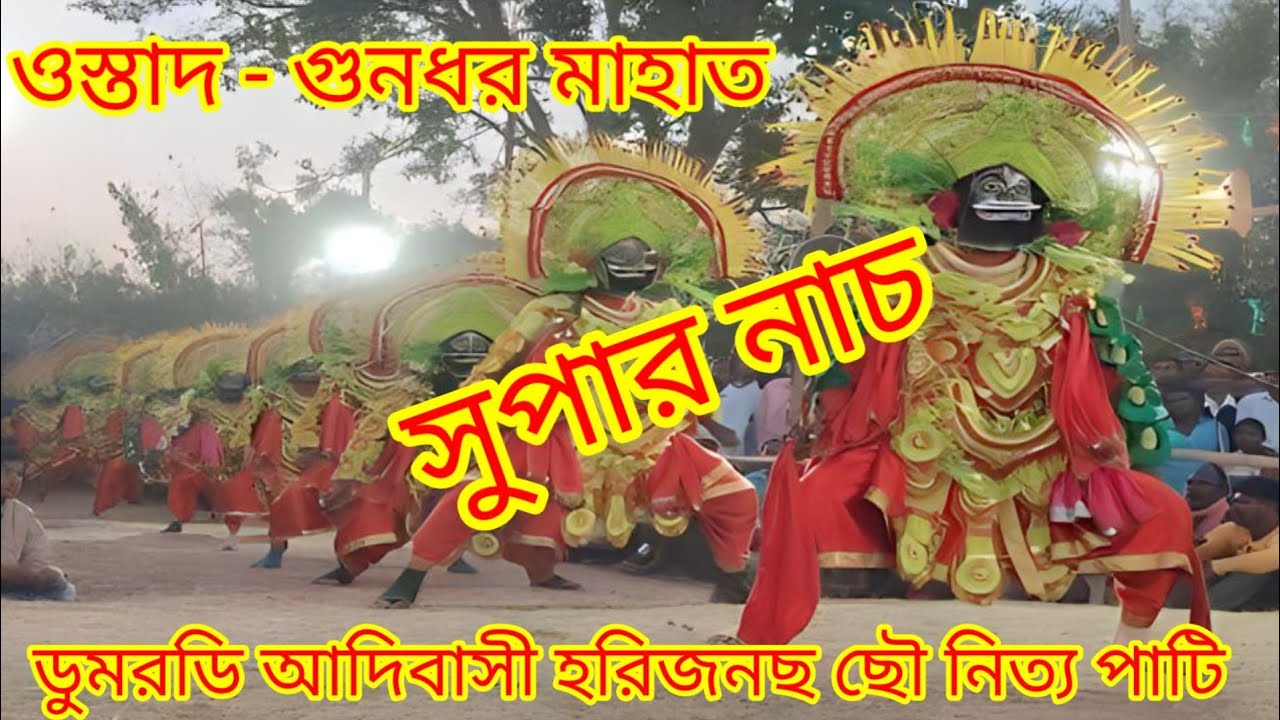 Gunadhar mahato chhonach # purulia chhonach # Ravan nach # chhonach ...