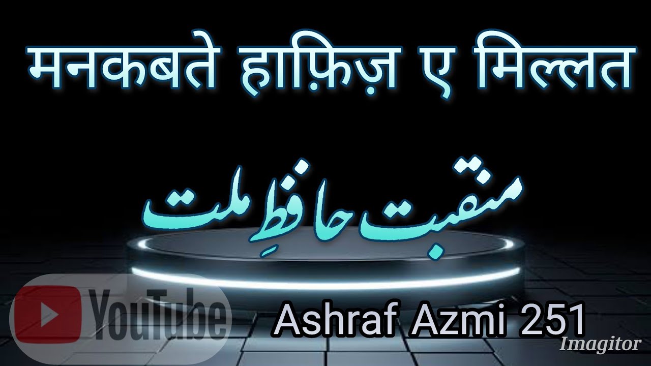 anjuman gausiya new naat | anjuman gausiya mubarakpur new naat ...