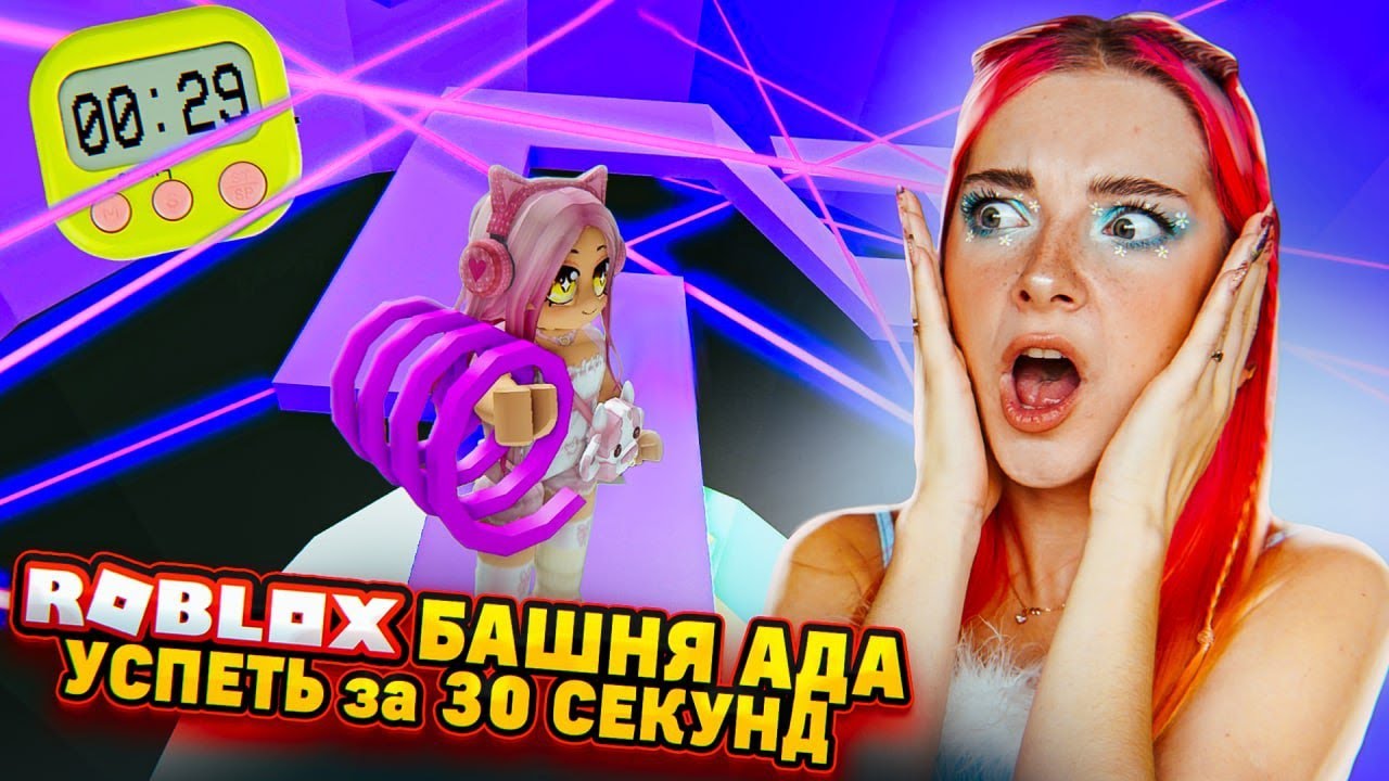 УСПЕТЬ за 30 СЕКУНД! УДАЛЯЮ РОБЛОКС? 😲 Roblox TILKA PLAY РОБЛОКС - YouTube