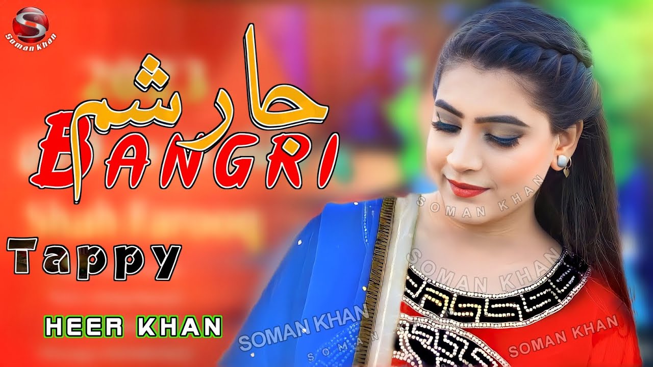 Bangri | Heer Khan New Songs 2023 | Pashto New Songs 2023 | Pashto New ...