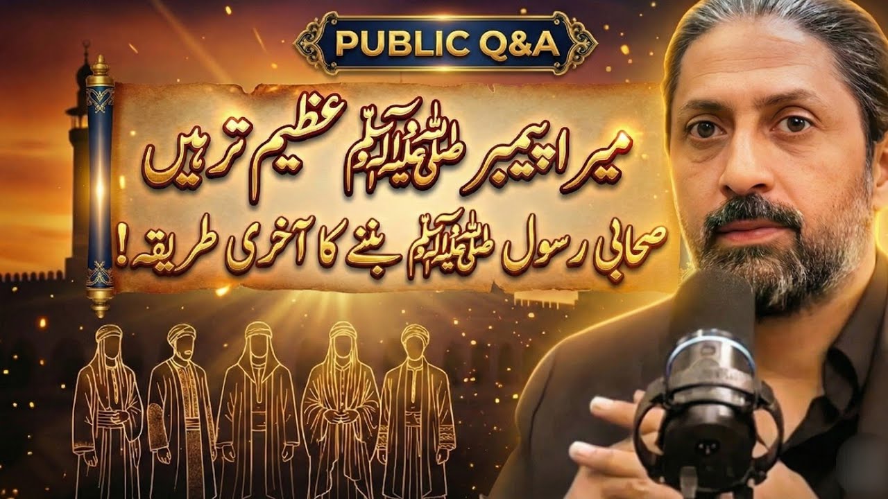 Our LAST CHANCE to Become a SAHABI of the PROPHET ﷺ | Public Q/A With ...