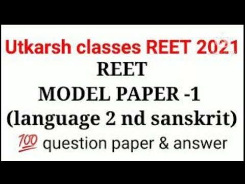 Utkarsh classes। Reet 2021 model paper 1 , language 2nd sanskrit l reet ...