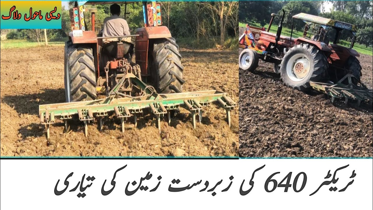 Tractor Cultivator video| Tractor Hal video| Pakistani Famous Tractor ...