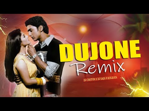 Dujone - Remix | Dj Choton X DJ Sadix | 2025 Bengali Dj Remix Song ...