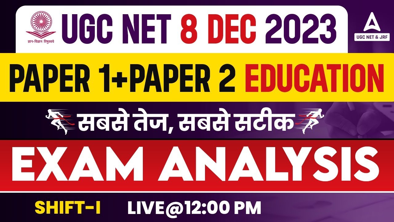 UGC NET Today Paper Analysis(8 Dec, Shift 1) | UGC NET Education Paper ...
