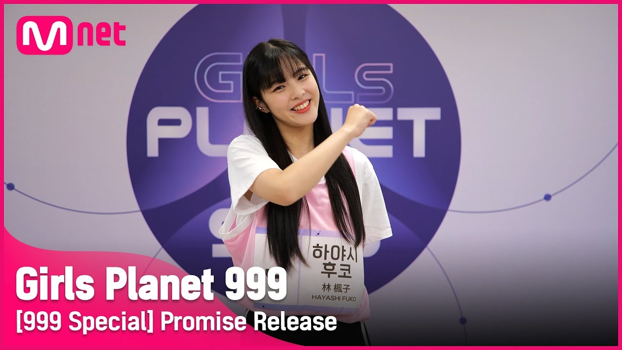 HAYASHI FUKO(Girls Planet 999)'s Profile, Popularity Ranking & Latest ...