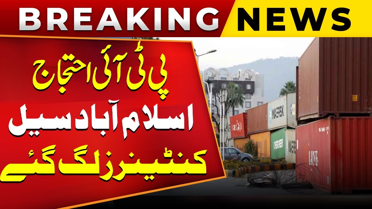Islamabad Sealed | Containers Everywhere | PTI 24 Nov Protest | Section ...