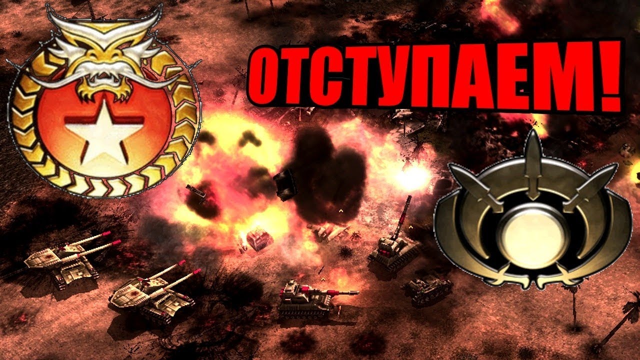 Command and Conquer Generals: Contra Invasion =ВРАГ У ВОРОТ= - YouTube