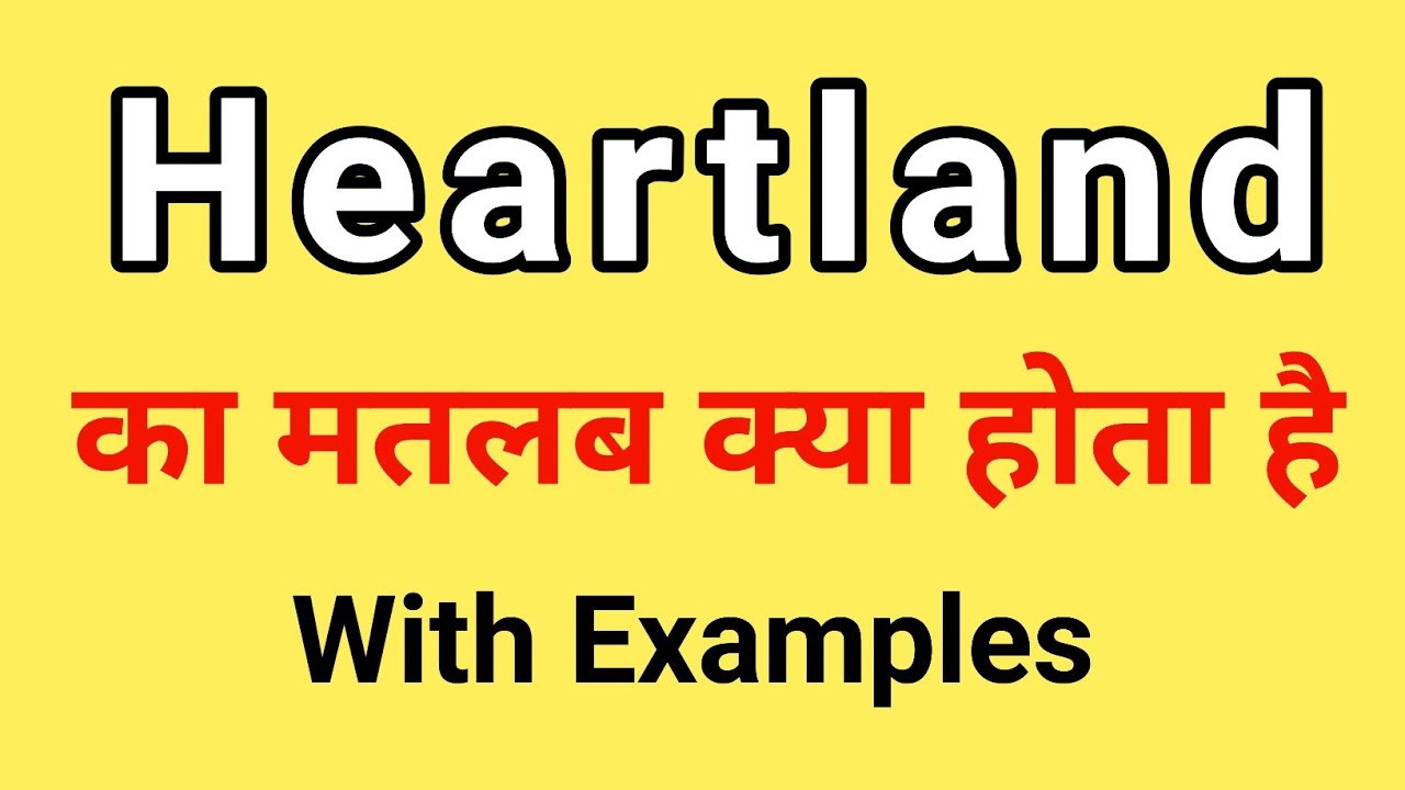 Heartland Meaning in Hindi | Heartland ka Matlab kya hota hai | Word ...