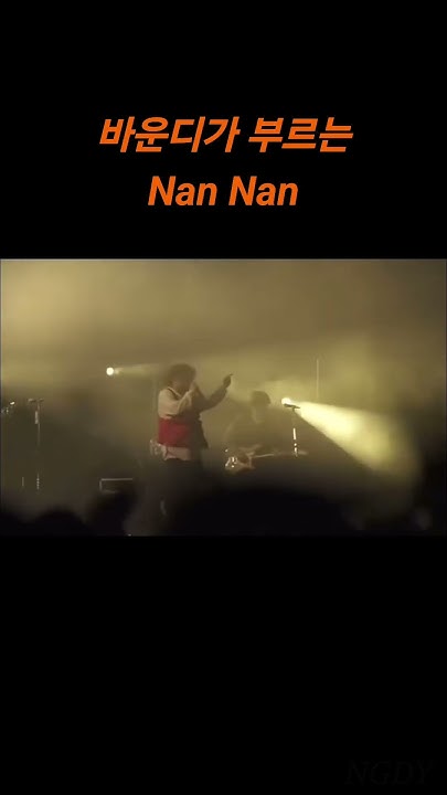 바운디가 불러주는 난난 Nan Nan #music #jpop #vaundy - YouTube