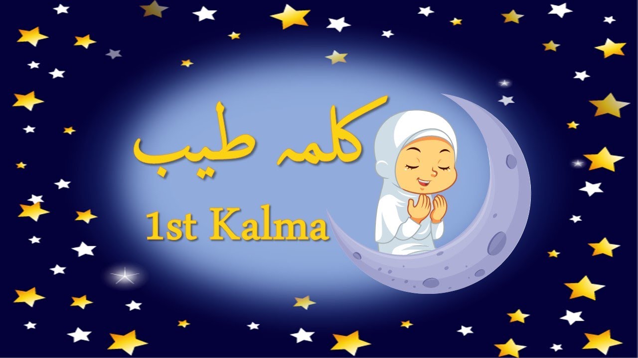 Pehla Kalma Tayyab Arabic || First kalma || 6 Kalma Of Islam || 3x ...