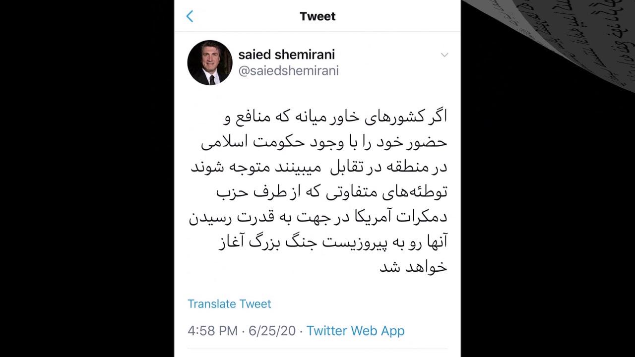 Saied Shemirani توییت‌های سعید شمیرانی پنج ماه پیش و هشدار او به ...