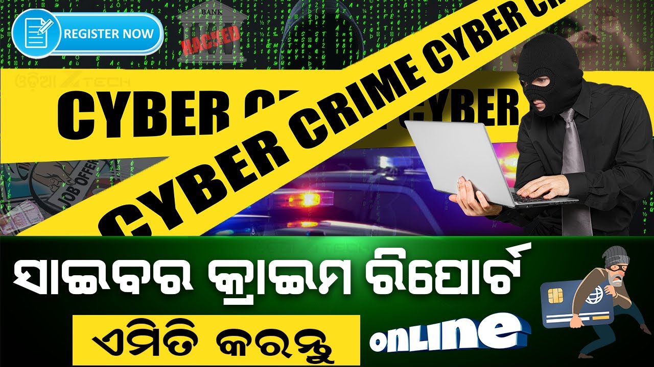 Cyber Crime Online Complaint How To File Complaint On Cyber Crime cyber-crime-online-complaint-how-to-file-complaint-on-cyber-crime
