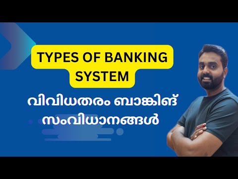 TYPES OF BANKING SYSTEM | VISHNUKUMAR | MENTOR BANKING CLASS | BANKING MALAYALAM CLASS