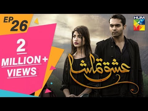 Ishq Tamasha Episode #26 HUM TV Drama 02 September 2018