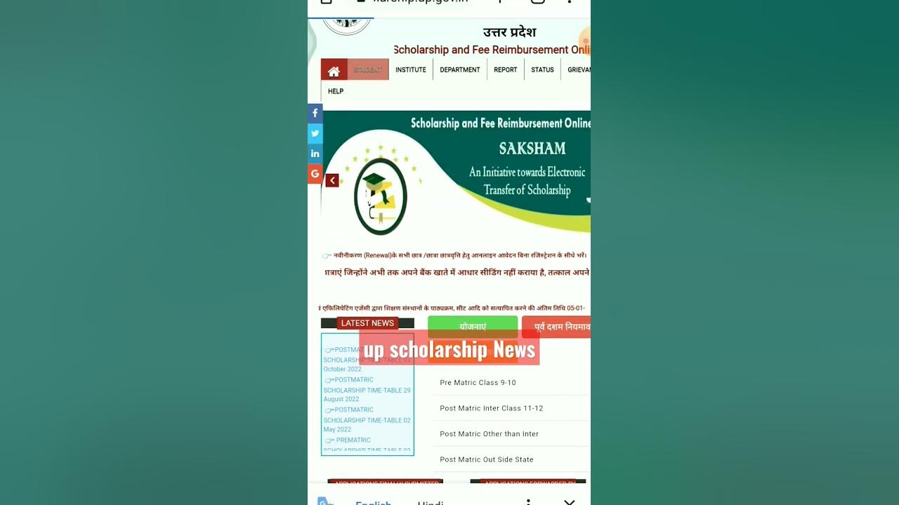 Up Scholarship Update Status 2022 23 Upscholarship Upscholarship2023