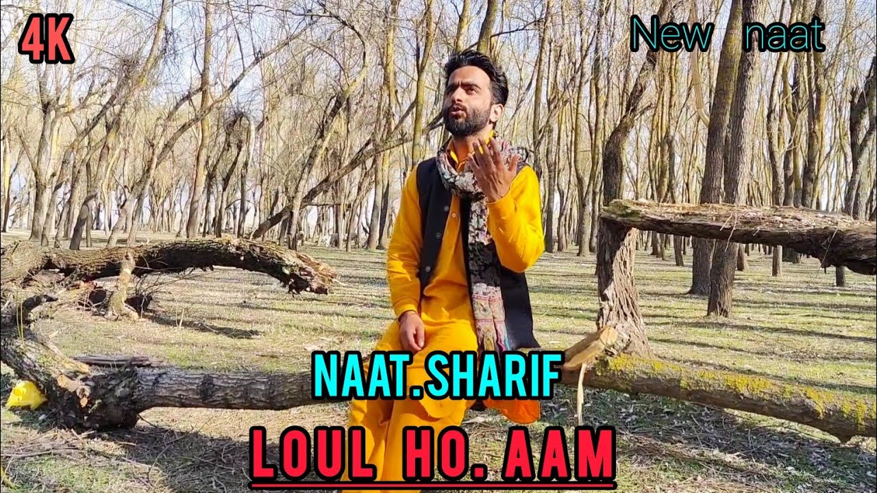 Naat : Loul Ho Aam ll Kashmiri Emotional Naat ll Suhail Fayaz Shilwati ...