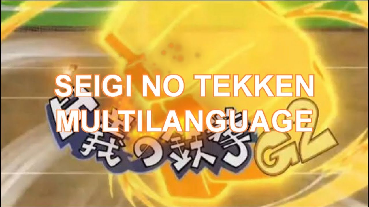 Inazuma Eleven Multilanguage: Seigi No Tekken In 8 Languages - YouTube