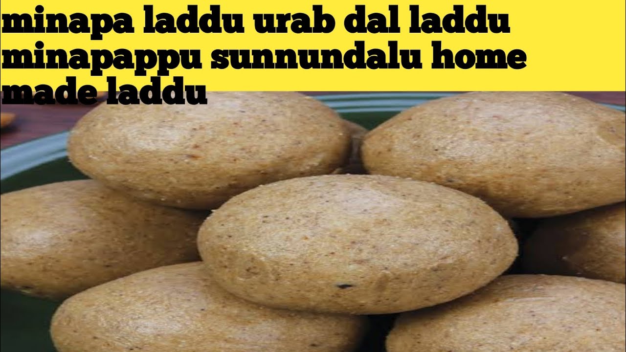 minapappu sunnundalu//urad dal laddu// minapa laddu//home made laddu ...