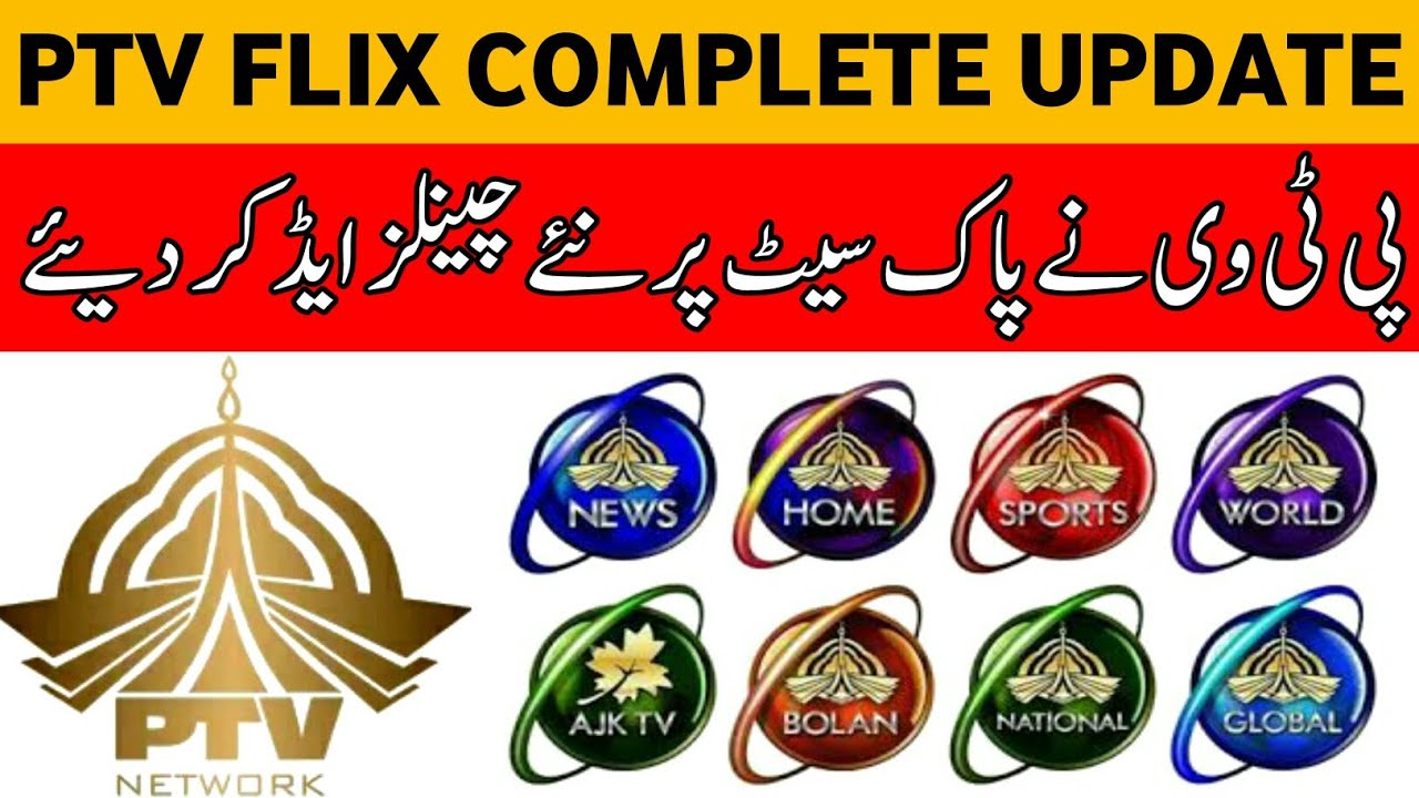 Ptv network launch new channels on paksat 38e | Ptv flix full update ...