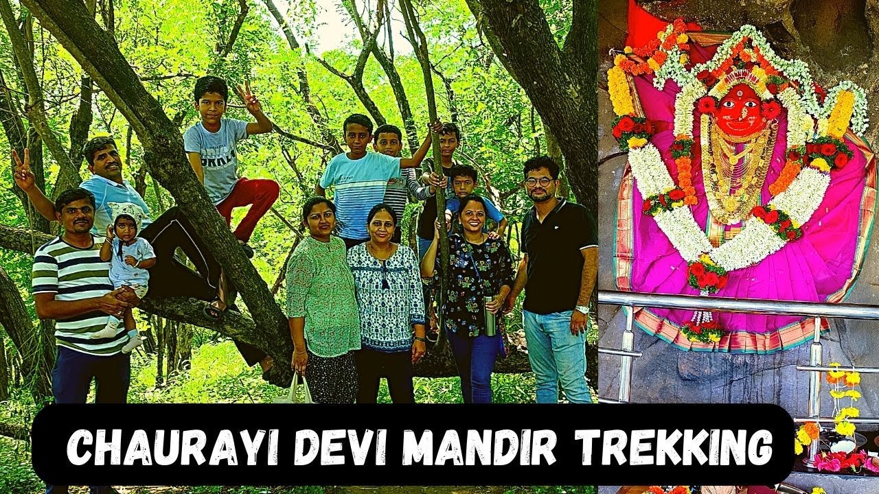 Chaurai devi mandir trekking somatne | चौराईदेवीचं अप्रतिम मंदिर व ...