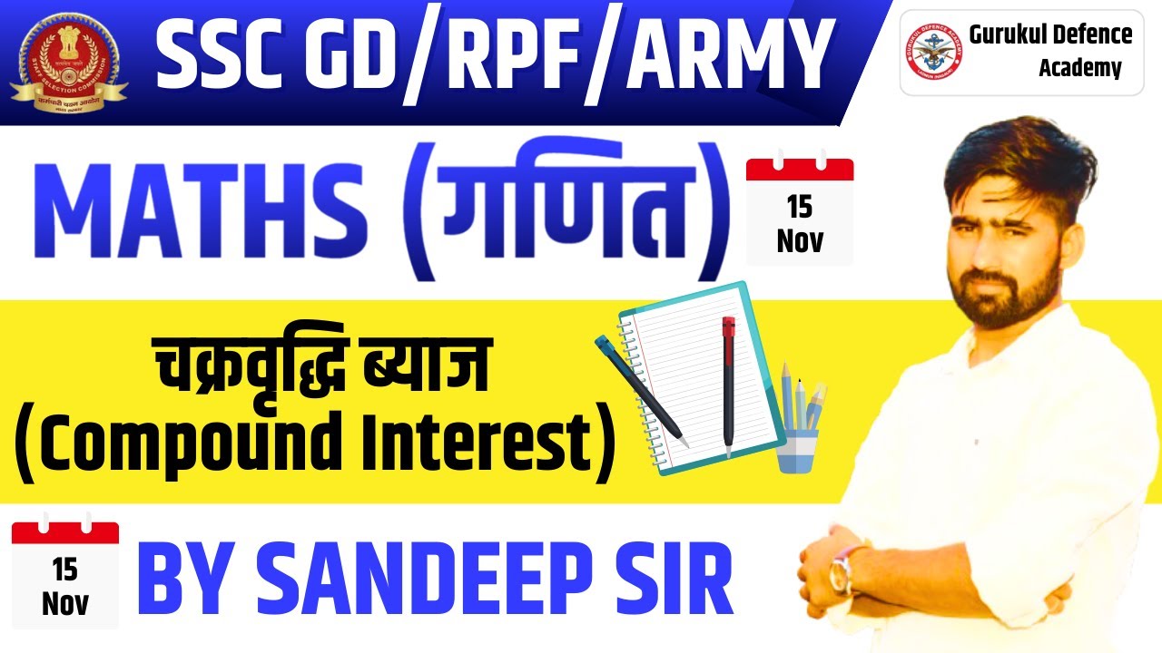 🔴 SSC GD 🔥| COMPOUND INTEREST - 01 | THEORY + | PRACTICE QUESTIONS ...