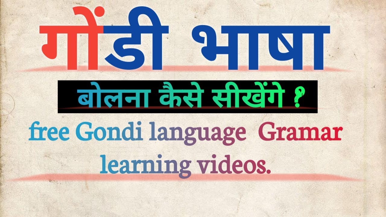 गोंडी भाषा व्याकरण / Gondi language Grammar/ Gondi Education - YouTube