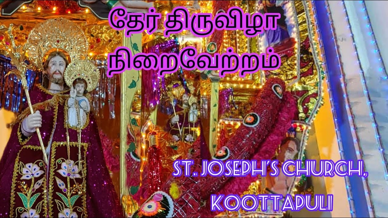 St.Joseph's Chruch Feast End ,Kootapuli - YouTube
