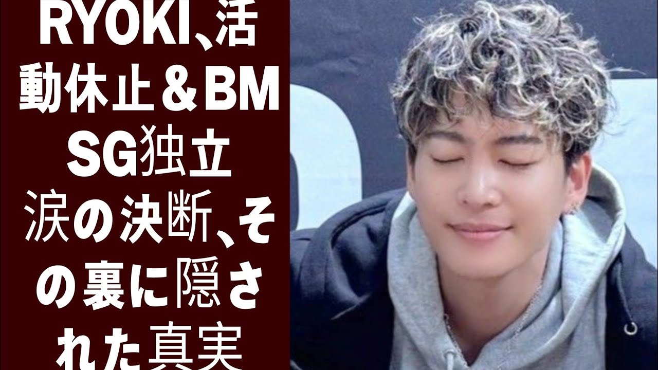 【衝撃】RYOKI、BE:FIRST脱退の真実…シンガポールで涙の決断。BMSG独立の裏にあったスキャンダルと苦悩、赤裸々メッセージ全文公開 - YouTube