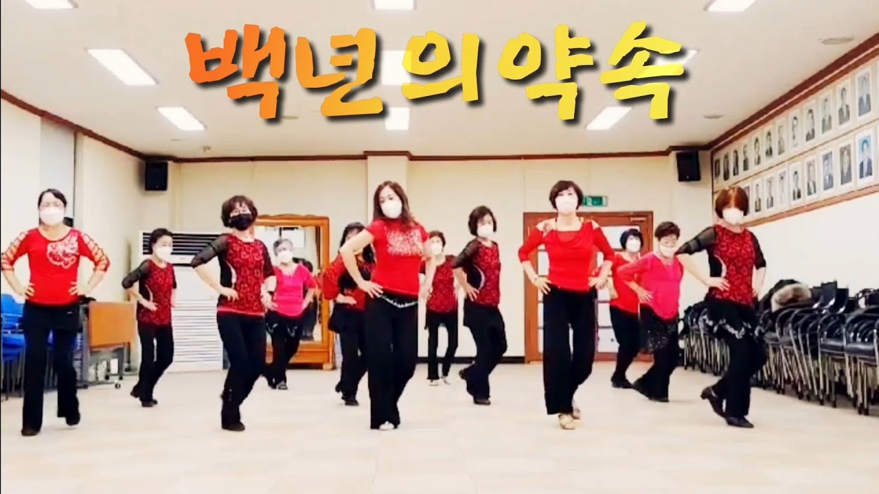 백년의약속 라인댄스-A Promise for 100 years Line Dance-Beginner - YouTube