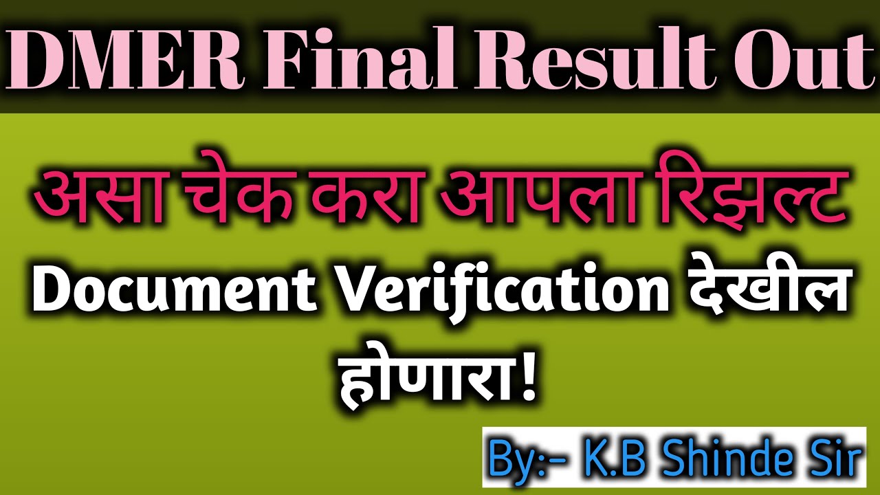 DMER Final Result l Dmer document verification l Dmer result after ...