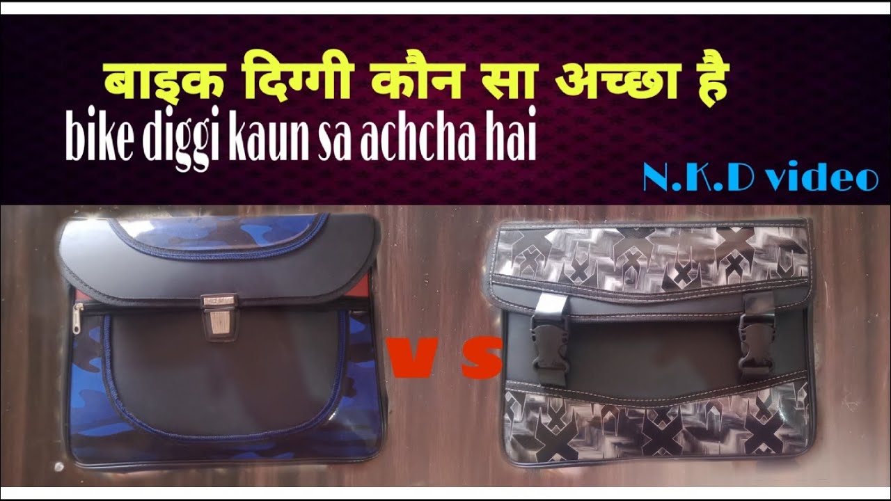 new bike Splendor bag diggi//न्यू बाइक स्प्लेंडर बैग डिग्गी 2023 ...