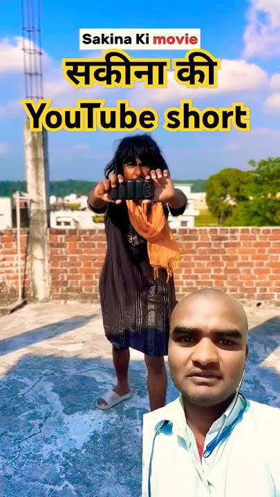 🤣Sakina ki YouTube short #comedy #funny #emotional #trending #akila #jumman #ytshorts #fun # ...