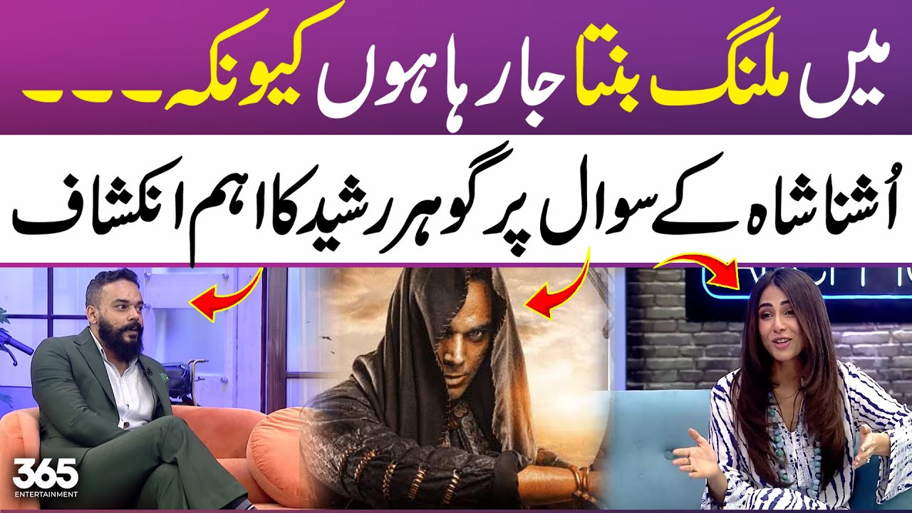 Gohar Rasheed's big revelation about his spiritual journey | 365 ...