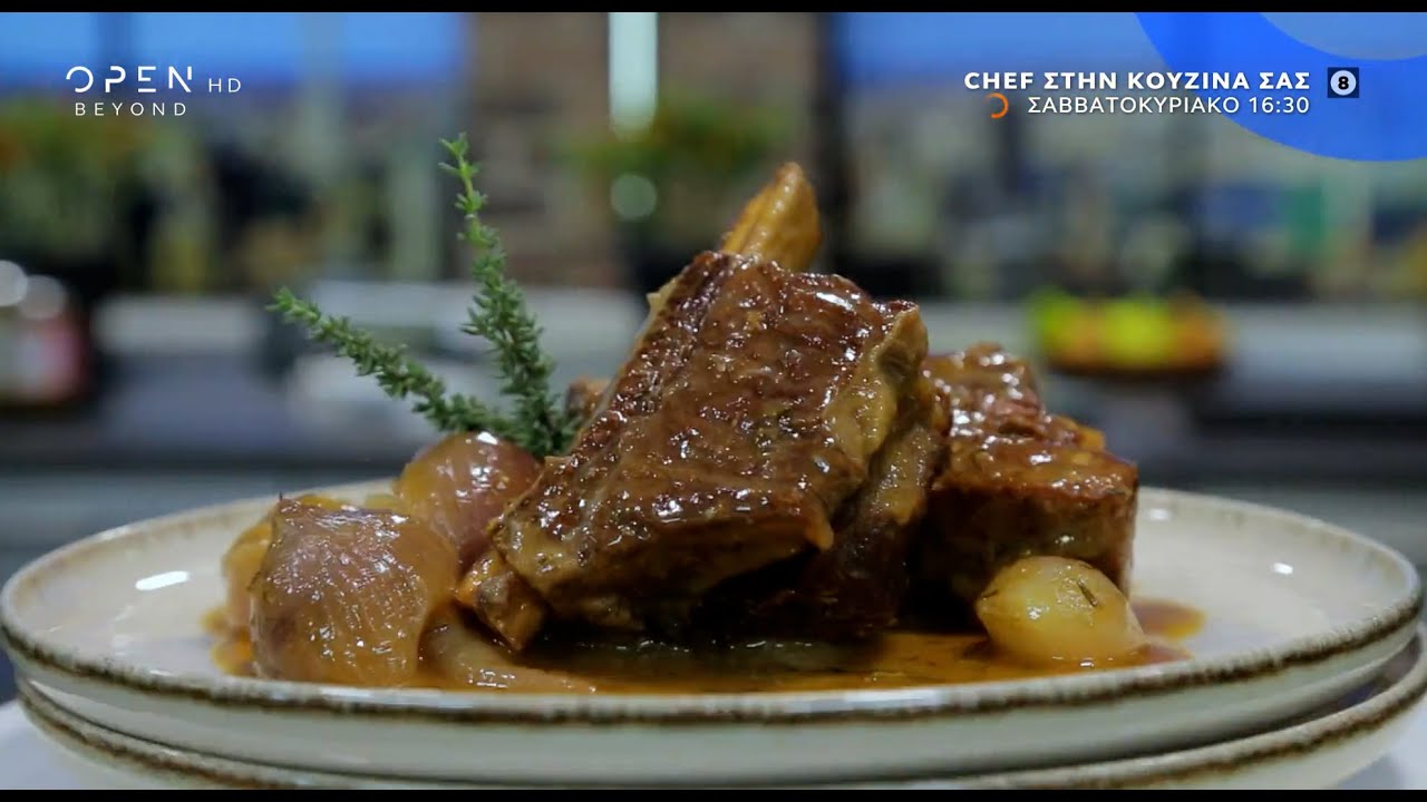 Chef στην κουζίνα σας, Σαββατοκύριακο στις 16:30 | Trailer | OPEN TV ...
