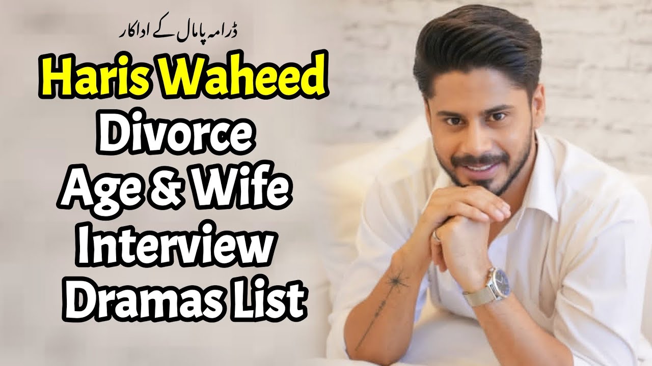 Haris waheed wife, Divorce, Age, Family, Dramas, Interview, Biography ...