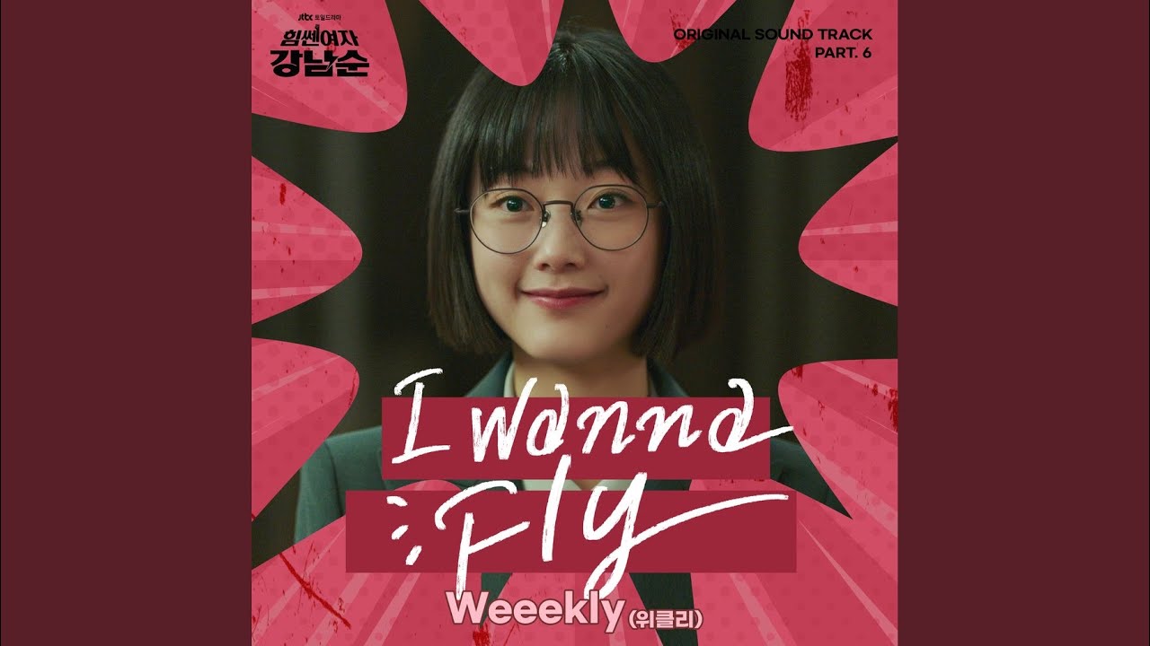 I Wanna Fly - YouTube