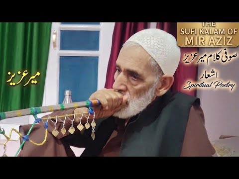 Chashmi baadaman andhar | kalam_e_ mir aziz ra|singer farooq ganie | mehfil at  kralcheck .