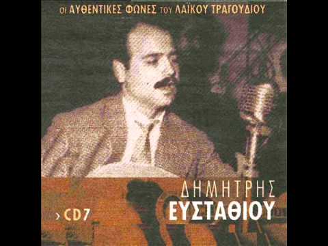 ΤΟ ΒΑΠΟΡΙ ΑΠ' ΤΗ ΠΕΡΣΙΑ-ΔΗΜΗΤΡΗΣ ΕΥΣΤΑΘΙΟΥ - YouTube