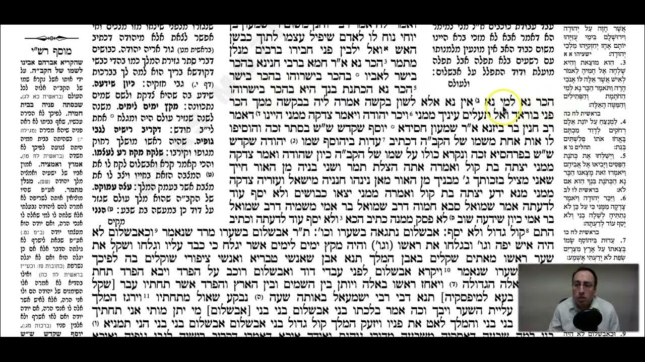 Sotah Daf 10b Daf Yomi Gemara (Talmud) Meseches Sotah - YouTube