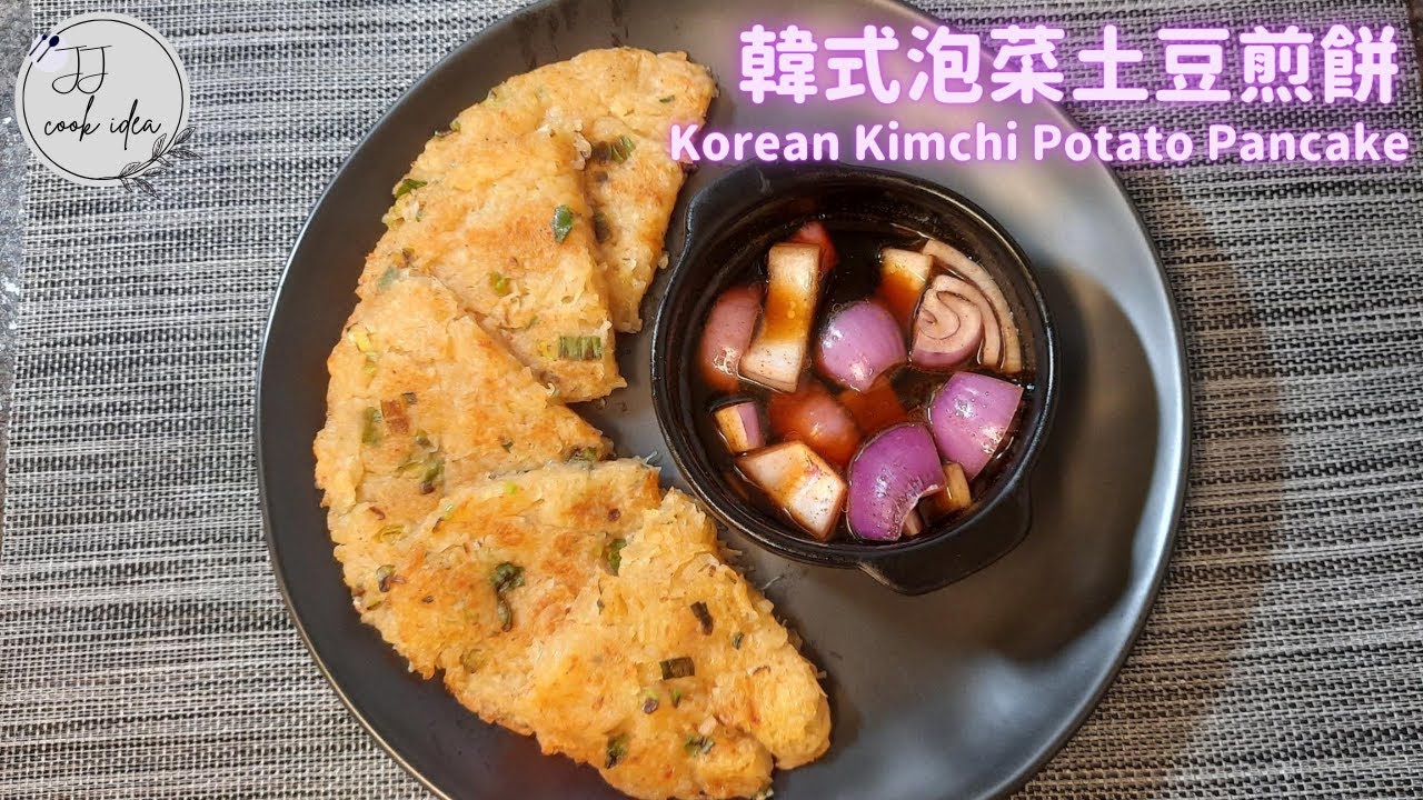 Korean Kimchi Potato Pancake 🇰🇷| JJ Cook Idea - YouTube