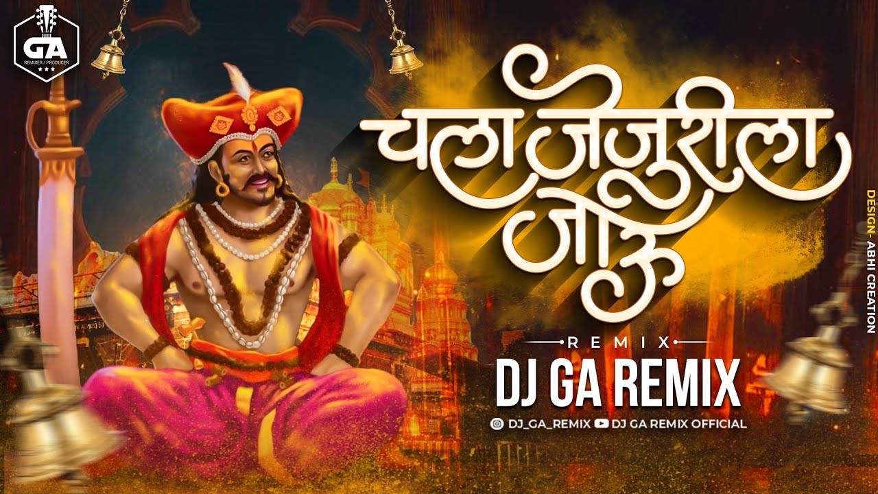 Chala Jejurila Jau | Dj GA Remix | चला जेजुरीला जाऊ | DJ Song | मराठी ...