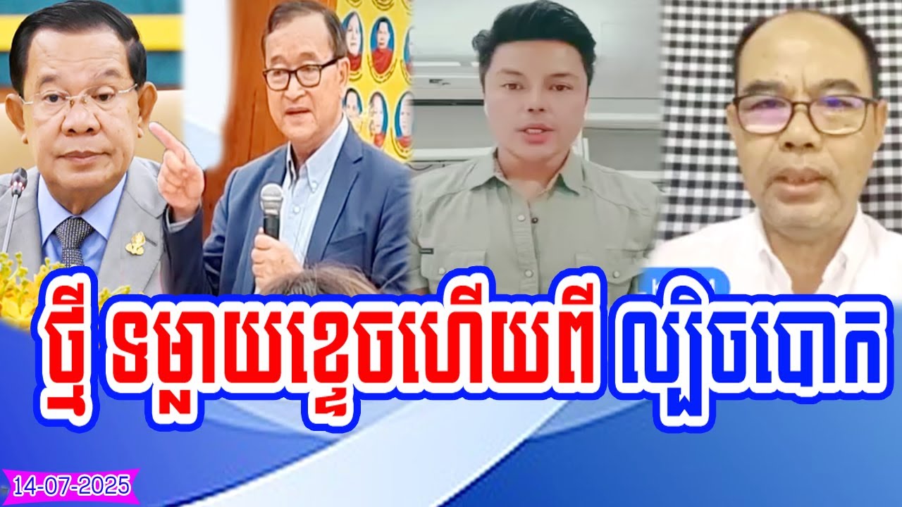 Discussion by Mr. Sophorn Lary Mr. Monykosal Khem Mr. Ly Meng and Sokha Loem about Cambodia ...