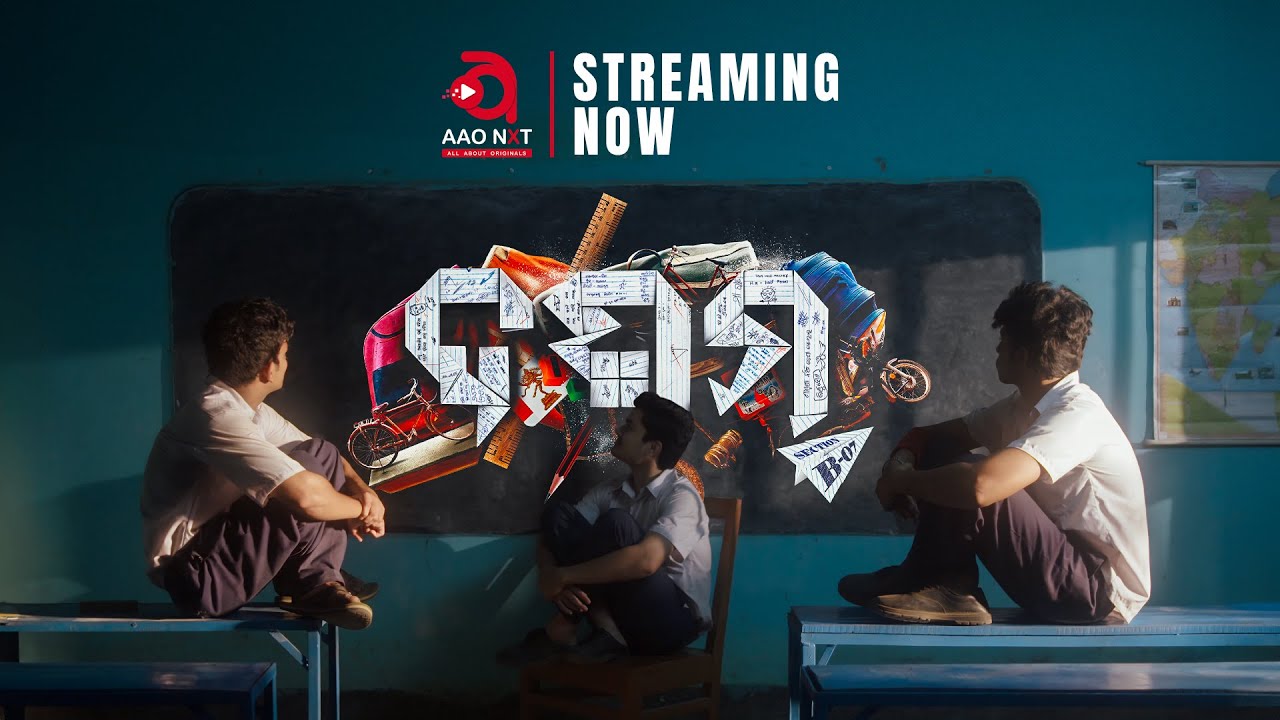 Dasama - Now Streaming Exclusively on AAO NXT | Pay To Watch - YouTube