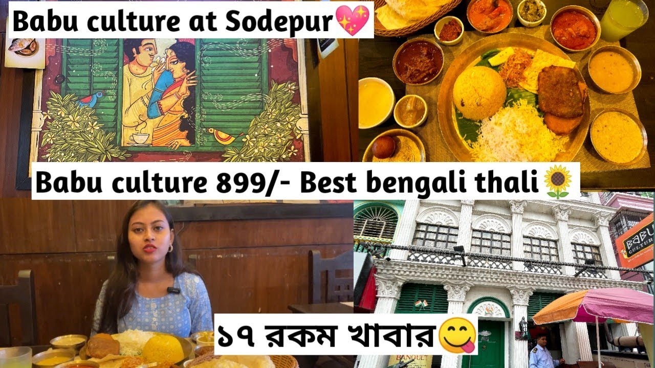 Babu culture at Sodepur🥰। Bengali thali । ১৭রকম পদ মাত্র ৮৯৯/-😱। Arna ...